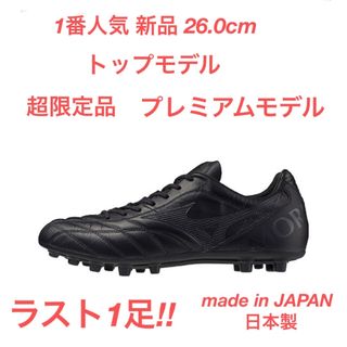 MIZUNO(シューズ)のフリマアイテム一覧 MIZUNO(シューズ)のフリマアイテム一覧