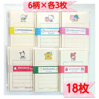 サンリオ(ノート/メモ帳/ふせん)のフリマアイテム一覧 サンリオ(ノート/メモ帳/ふせん)のフリマアイテム一覧