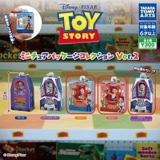 トイ・ストーリー - 【ワケあり】トイストーリー ピザプラネット トイ・ストーリー - 【ワケあり】トイストーリー ピザプラネット