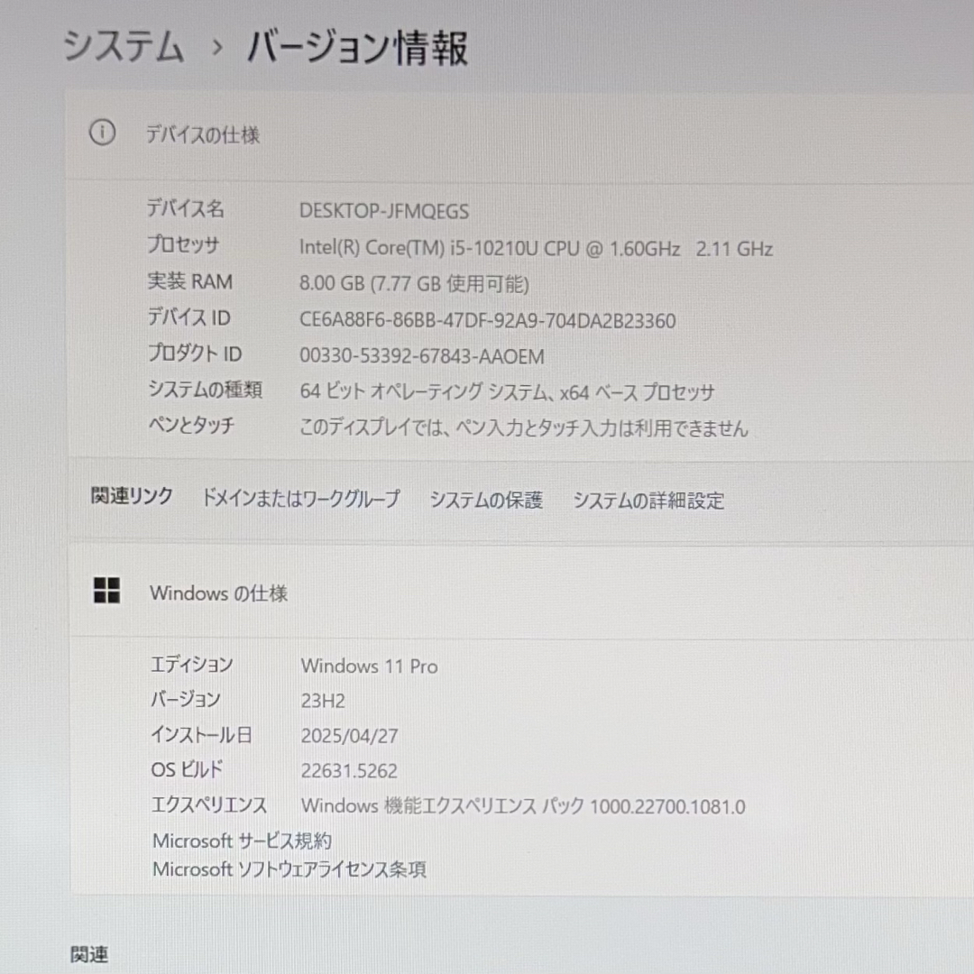 dynabook - 【美品・超軽量834gダイナブックG83/FP】Office付 No dynabook - 【美品・超軽量834gダイナブックG83/FP】Office付 No