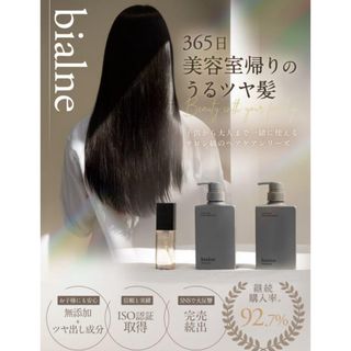 新作】リファ ReFa シャンプー トリートメントの通販 by きり 新作】リファ ReFa シャンプー トリートメントの通販 by きり