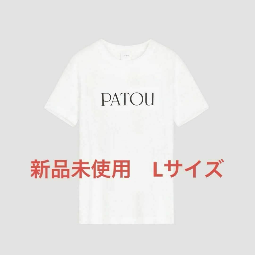 PATOU - 【新品/L】Patou パトゥ ロゴ オーガニックコットン T PATOU - 【新品/L】Patou パトゥ ロゴ オーガニックコットン T
