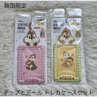 チップ&デール(キャラクターグッズ)のフリマアイテム一覧 チップ&デール(キャラクターグッズ)のフリマアイテム一覧