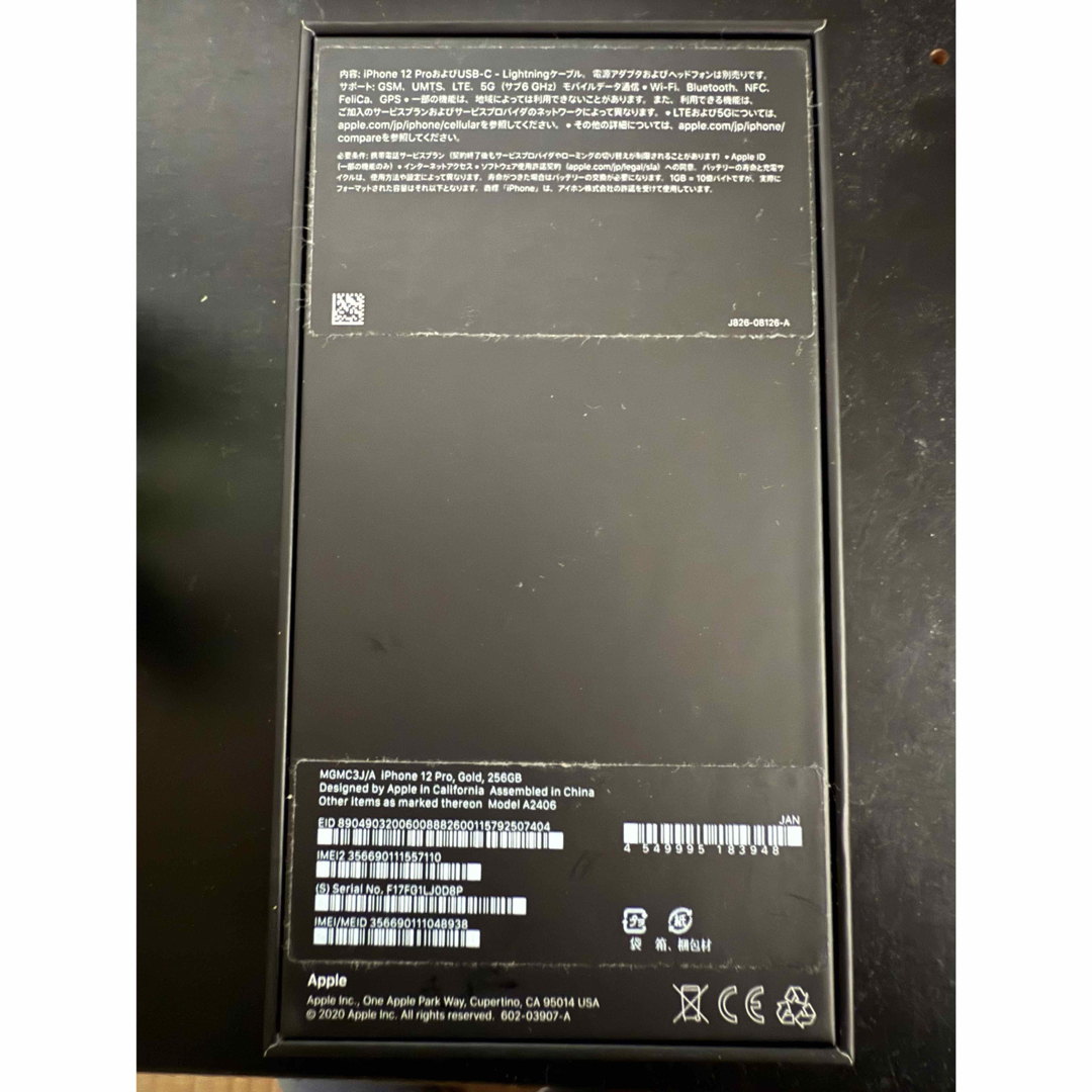 iPong - Apple iPhone 12pro ゴールド本体 箱付きの通販 by iPong - Apple iPhone 12pro ゴールド本体 箱付きの通販 by