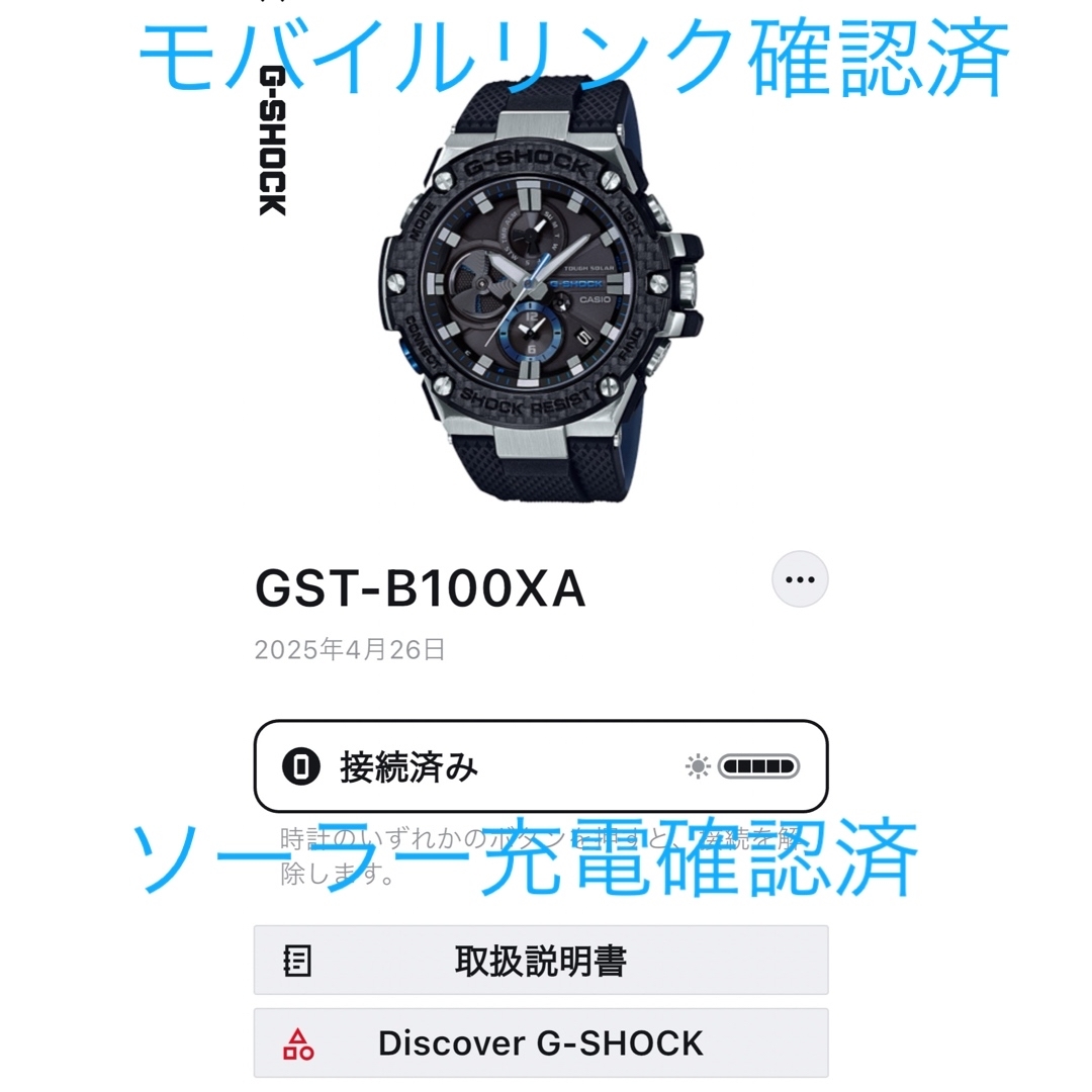 CASIO - 箱付・極上品❗️CASIO・G-SHOCK・GST-B100XA・モバイル CASIO - 箱付・極上品❗️CASIO・G-SHOCK・GST-B100XA・モバイル