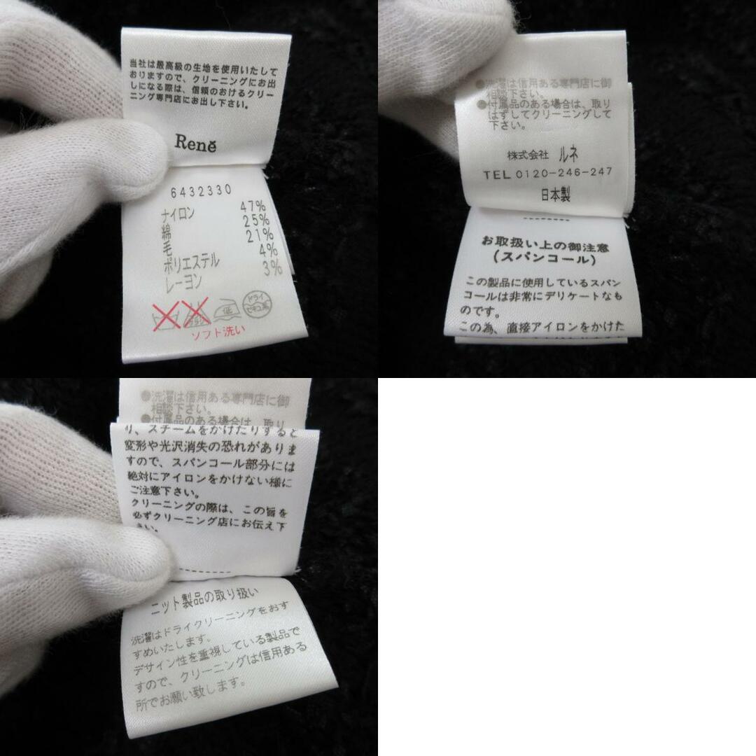 René - 美品 Rene ルネ リボンツイード ノーカラージャケット René - 美品 Rene ルネ リボンツイード ノーカラージャケット