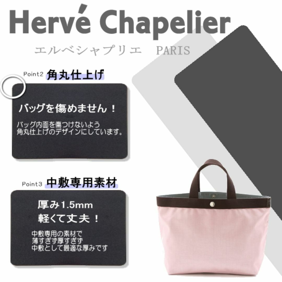 Herve Chapelier - 即発送☆エルベシャプリエ 701C サイズ用 中 Herve Chapelier - 即発送☆エルベシャプリエ 701C サイズ用 中