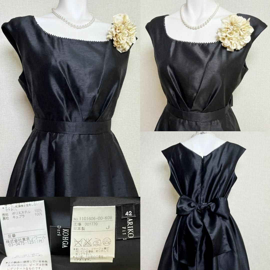 Mariko Kohga - ◎当日発送可能【美品】マリココウガ 東京 Mariko Kohga - ◎当日発送可能【美品】マリココウガ 東京