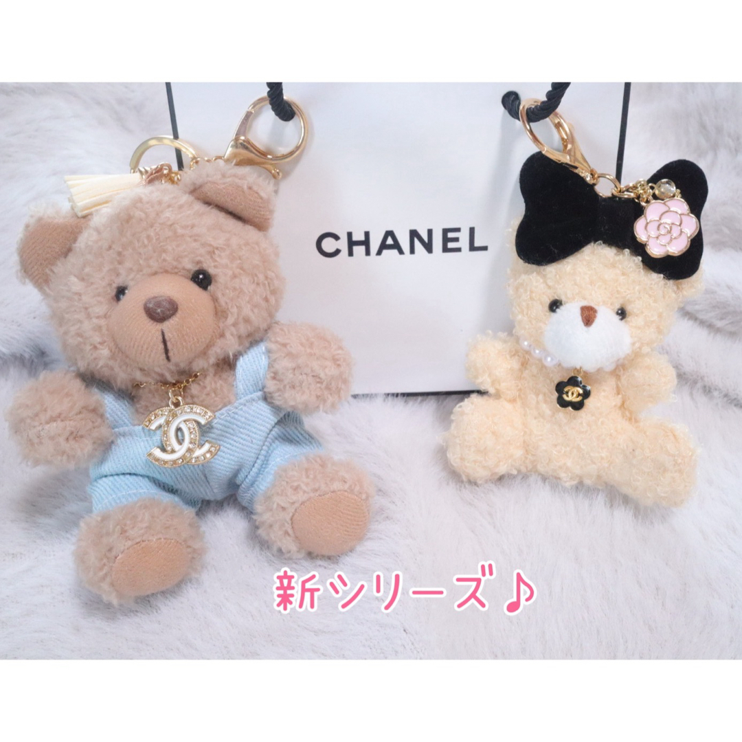 CHANEL - CHANEL × テディベア (ミニベア)キーホルダー CM-004 CHANEL - CHANEL × テディベア (ミニベア)キーホルダー CM-004