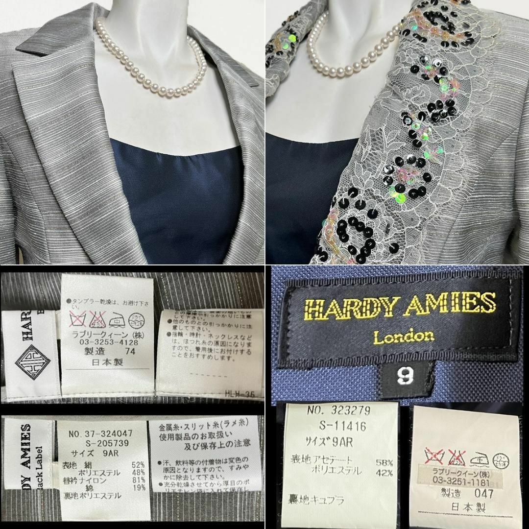 HARDY AMIES - ◎当日発送可能【美品】ハーディエイミス 最高級 HARDY AMIES - ◎当日発送可能【美品】ハーディエイミス 最高級