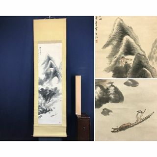 真作/岡田半江/山水舟人物図/倣米家山/掛軸☆宝船☆AI-802の通販 真作/岡田半江/山水舟人物図/倣米家山/掛軸☆宝船☆AI-802の通販