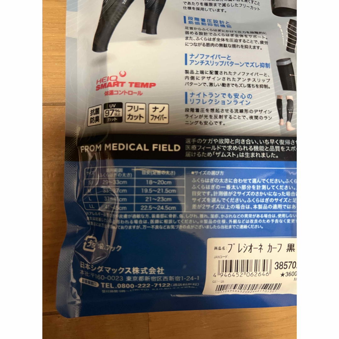 ZAMST - 新品 未開封 ザムスト ZAMST ふくらはぎ サポーター ZAMST - 新品 未開封 ザムスト ZAMST ふくらはぎ サポーター