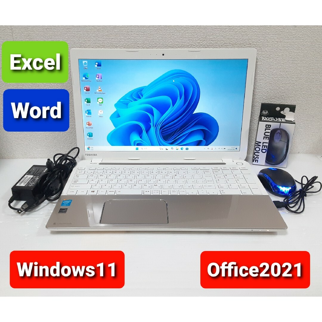 東芝 - 東芝 ノートパソコン Windows11 Office2021 エクセル 東芝 - 東芝 ノートパソコン Windows11 Office2021 エクセル