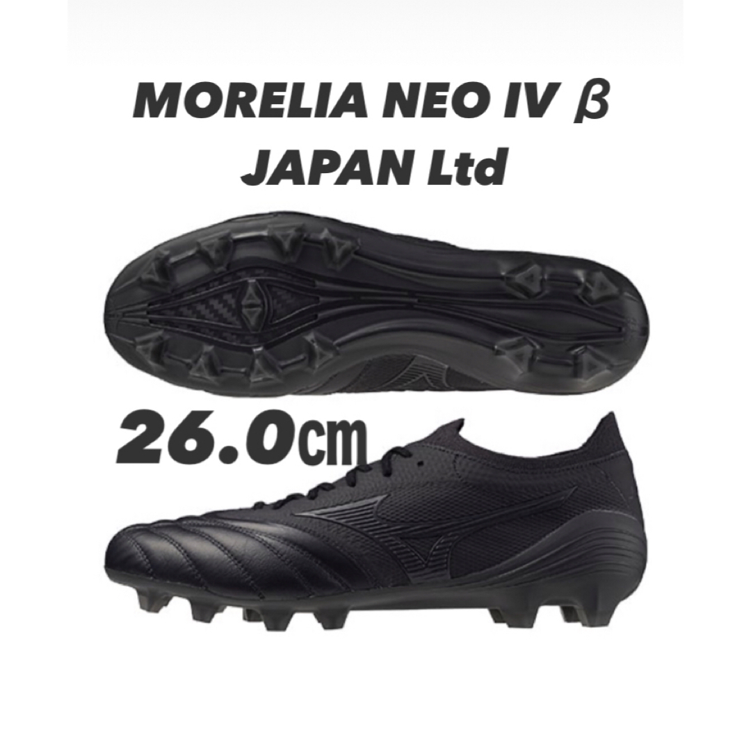 MIZUNO - MORELIA NEO IV β JAPAN Ltd【26㎝】の通販 by ダイ MIZUNO - MORELIA NEO IV β JAPAN Ltd【26㎝】の通販 by ダイ