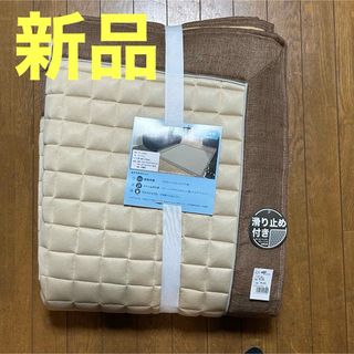 unico - ラグ MOSTE(モステ) uniko 200cm×200cm 新品未使用の unico - ラグ MOSTE(モステ) uniko 200cm×200cm 新品未使用の
