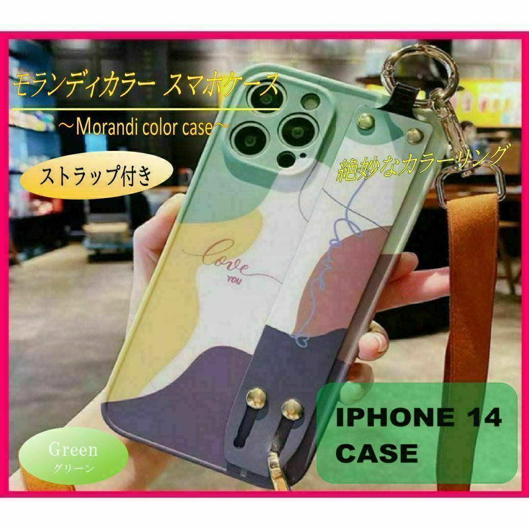 iPhone14スマホケース モランディカラー グリーン ストラップ付 iPhone14スマホケース モランディカラー グリーン ストラップ付