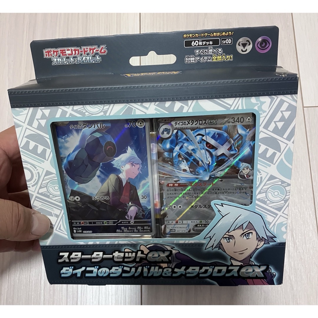 ポケモン - ポケモンカード スターターセットEX ダイゴの ポケモン - ポケモンカード スターターセットEX ダイゴの