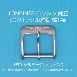Cartier - 正規 カルティエ 純正Dバックル 18㎜ ベルト対応 Cartier - 正規 カルティエ 純正Dバックル 18㎜ ベルト対応
