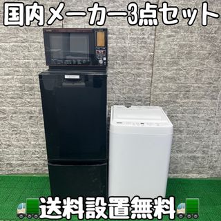217 冷蔵庫 洗濯機 オーブンレンジ セット 小型 一人暮らし 国内 217 冷蔵庫 洗濯機 オーブンレンジ セット 小型 一人暮らし 国内