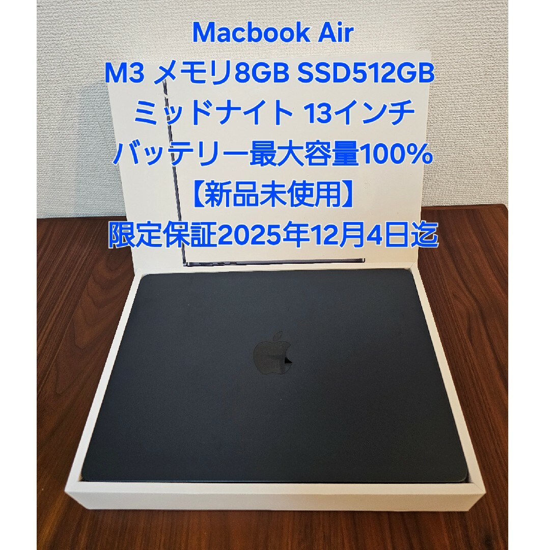 Mac (Apple) - Macbook Air M3 8GB 512GB ミッドナイト 13インチ Mac (Apple) - Macbook Air M3 8GB 512GB ミッドナイト 13インチ