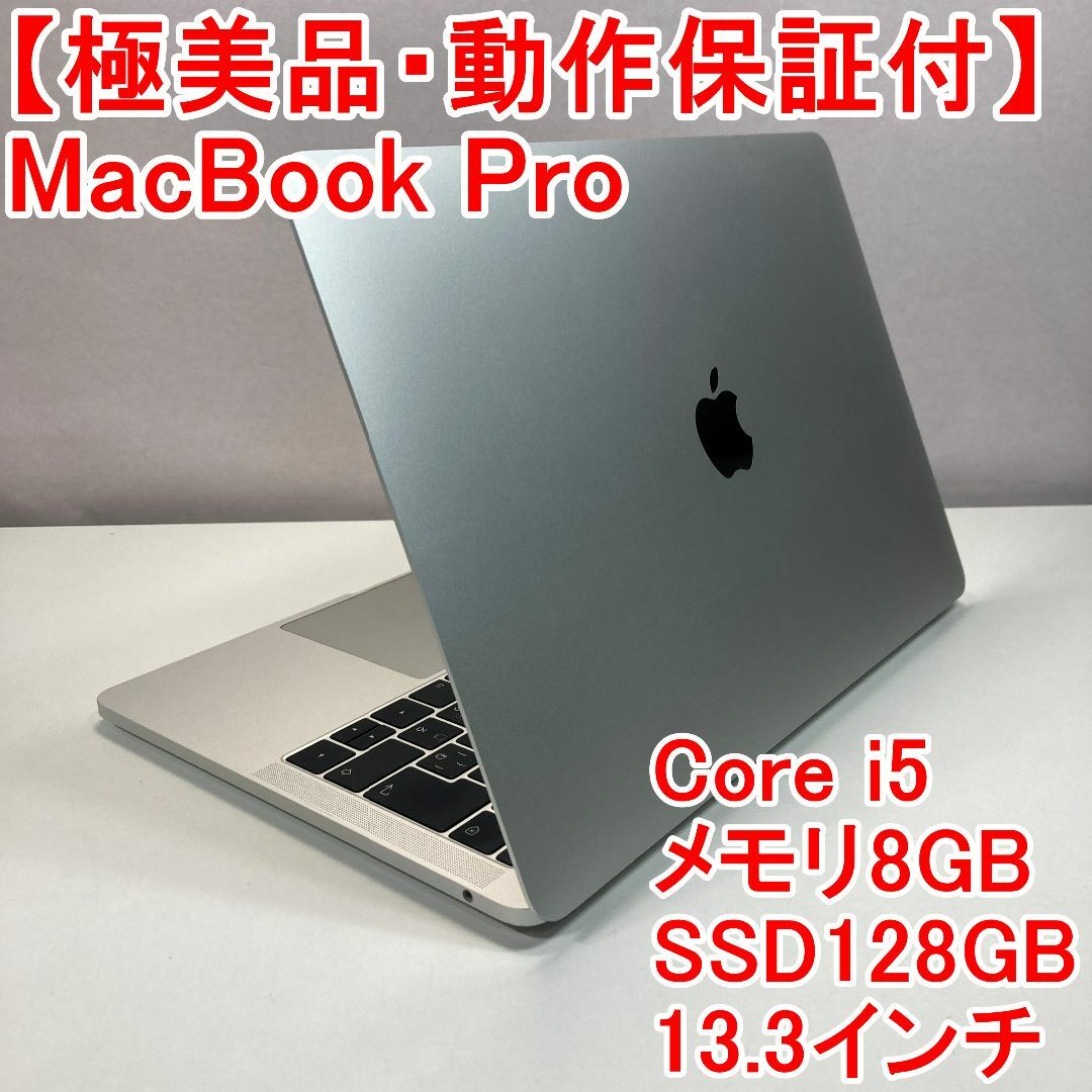 Apple - Apple MacBook Pro Core i5 ノートパソコン (B15)の Apple - Apple MacBook Pro Core i5 ノートパソコン (B15)の