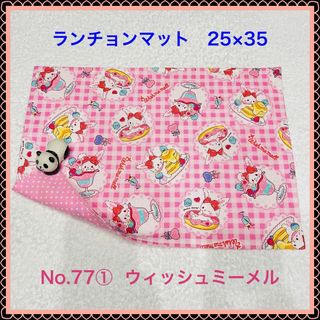 サンリオのフリマアイテム一覧 サンリオのフリマアイテム一覧