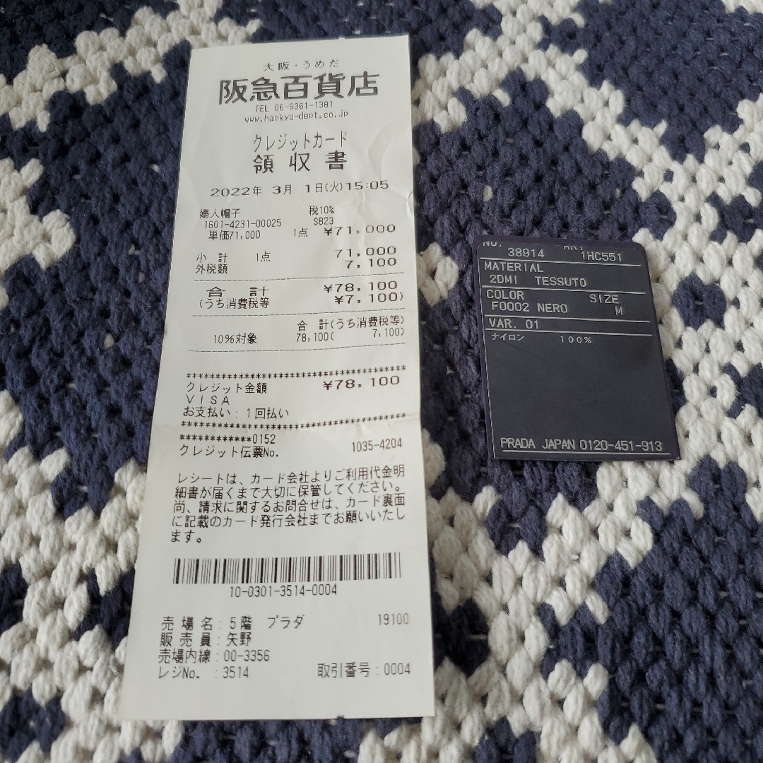 PRADA - PRADA Re-Nylon キャスケット レディース メンズの通販 PRADA - PRADA Re-Nylon キャスケット レディース メンズの通販