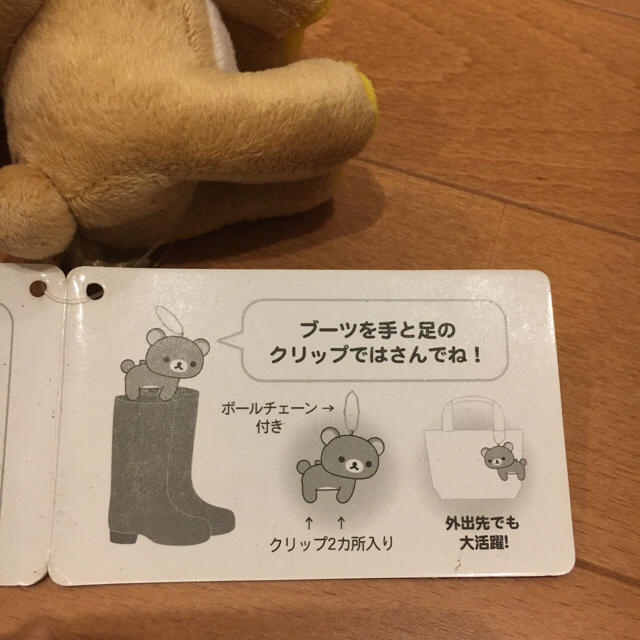 リラックマ ブーツクリップの通販 by りさぱーる's shop|ラクマ リラックマ ブーツクリップの通販 by りさぱーる's shop|ラクマ