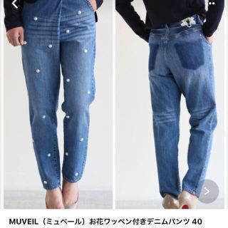 MUVEIL WORK(デニム/ジーンズ)のフリマアイテム一覧 MUVEIL WORK(デニム/ジーンズ)のフリマアイテム一覧
